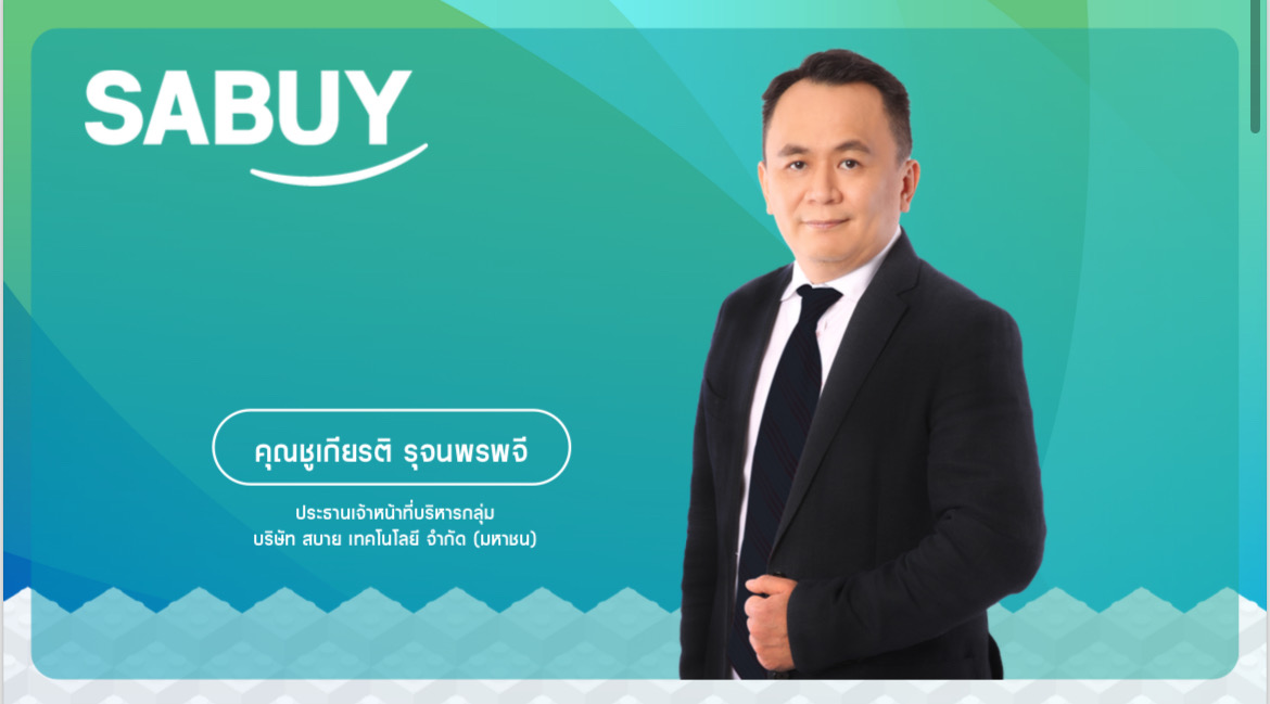 SABUY รื้อโครงสร้างใหญ่หั่นทิ้งธุรกิจขาดทุน-ลดค่าใช้จ่าย จ่อยื่นไฟลิ่ง "นครหลวง แคปปิตอล"