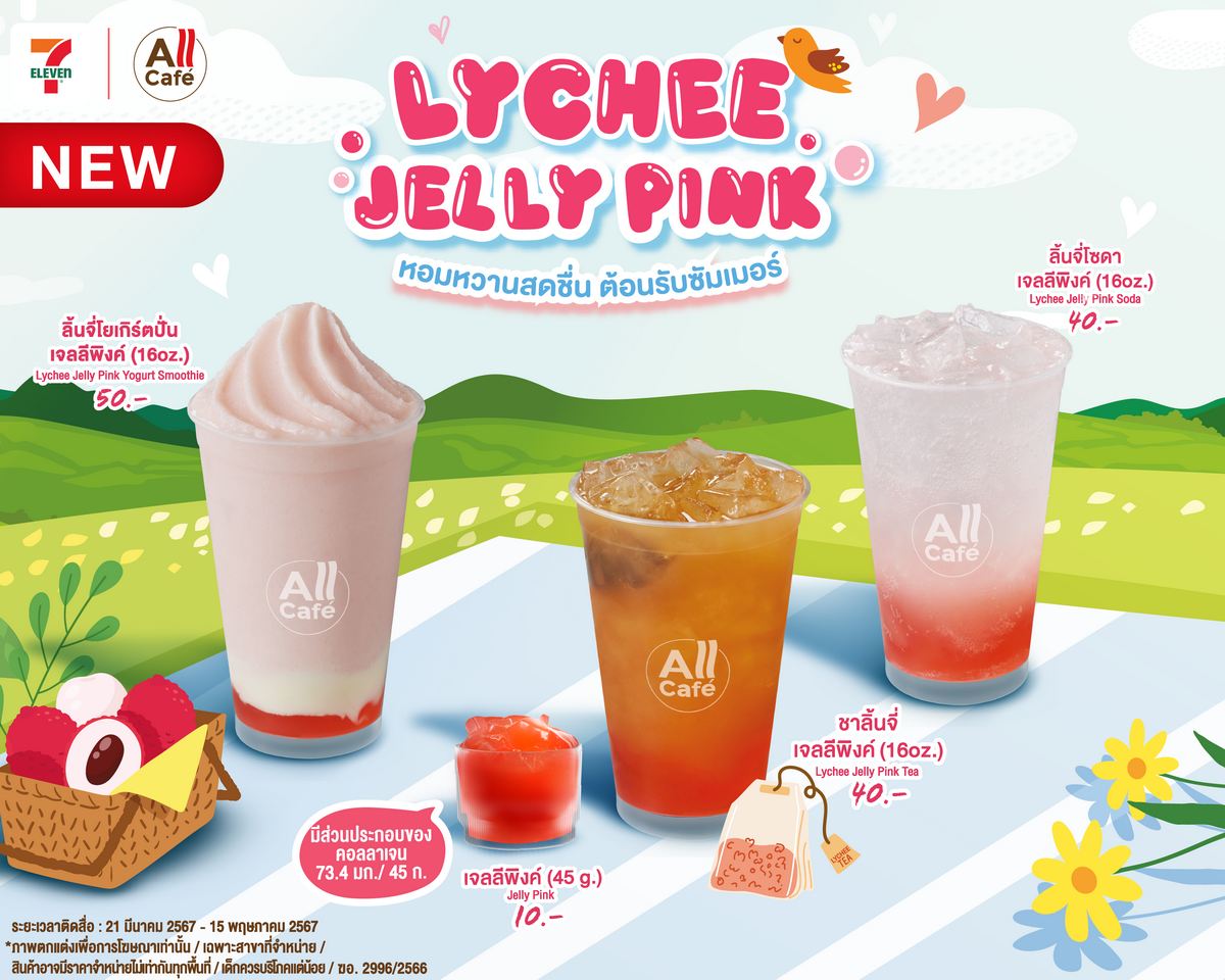 TACC จ่อเปิดตัวสินค้าใหม่กลุ่ม Health and Wellness เร็วๆ นี้ สร้าง New Growth