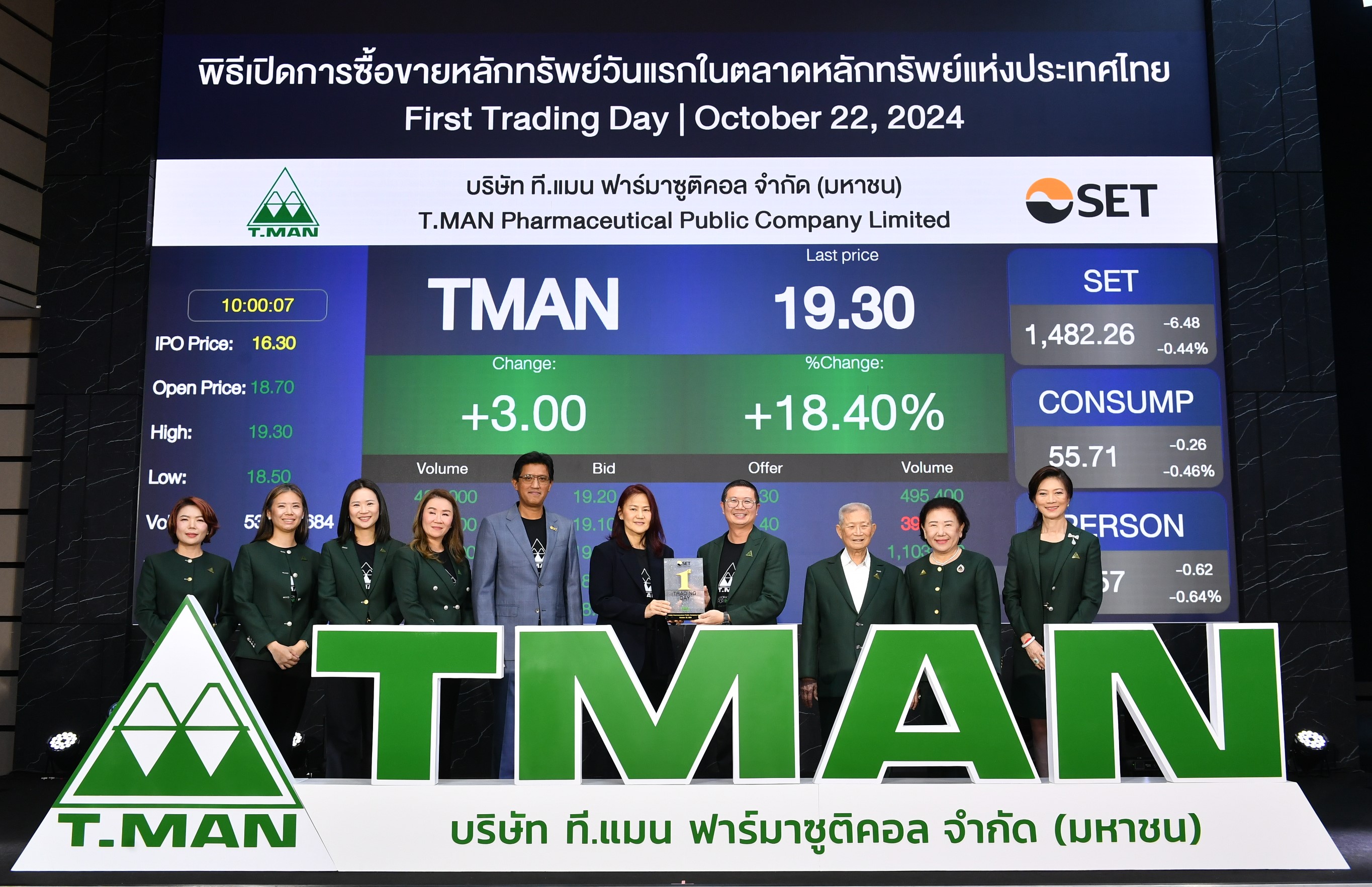 HILITE: TMAN เปิดเทรดวันแรก 18.70 บาท เหนือจอง 14.72%