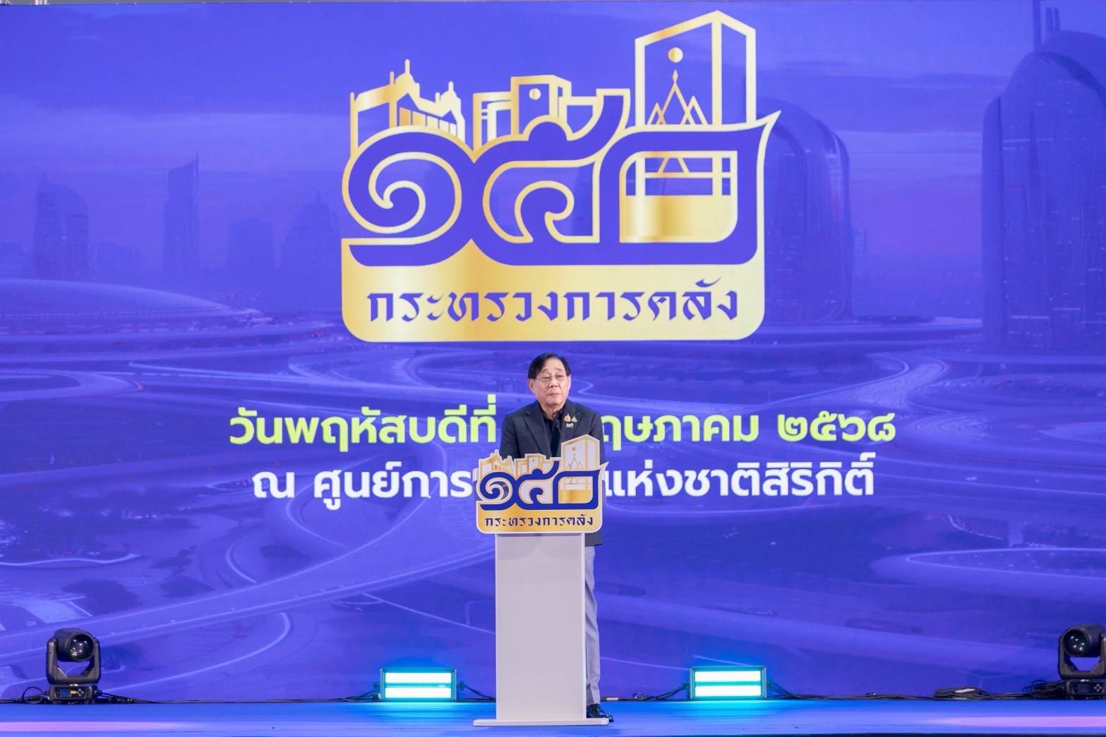 รมว.คลัง เชื่อ GDP Q1/68 โตใกล้เคียง 3% จ่อทบทวนงบฯ ปี 69 ตั้งรับวิกฤติภาษี "ทรัมป์"-สร้างหนี้ ...